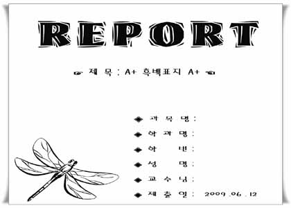 잠자리배경 =연꽃흑백표지=