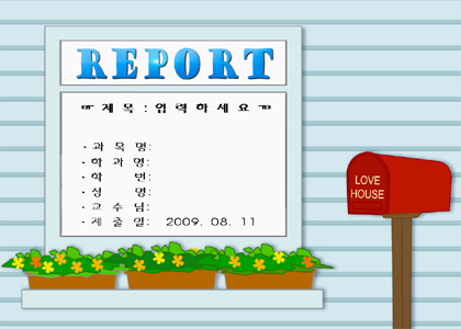 창가옆 우체통~ =연꽃표지=