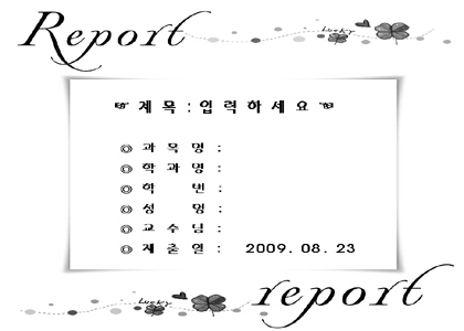 심플 깔끔 흑백 =연꽃표지=