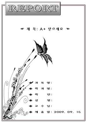 가을나비흑백 =연꽃표지=