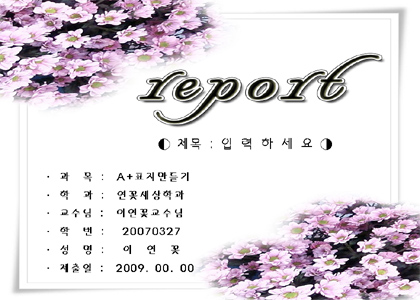 들꽃가로 =연꽃표지=