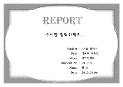 가로)깔끔 프레임 표지