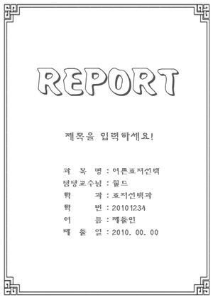 ☆SIMPLE REPORT SET☆19