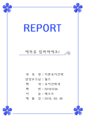 ☆SIMPLE REPORT SET☆20