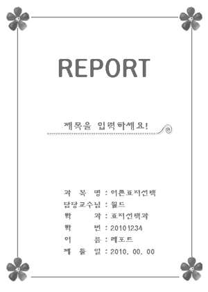 ☆SIMPLE REPORT SET☆26