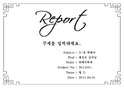 가로)심플 레포트표지2