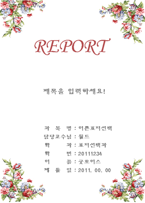 ☆SIMPLE REPORT SET☆34