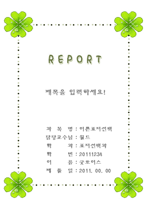 ☆SIMPLE REPORT SET☆37