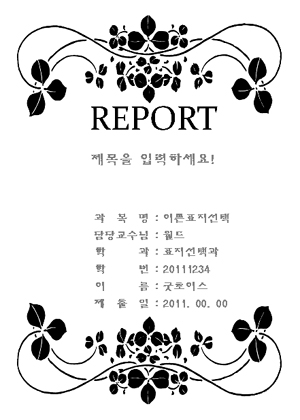 ☆SIMPLE REPORT SET☆42