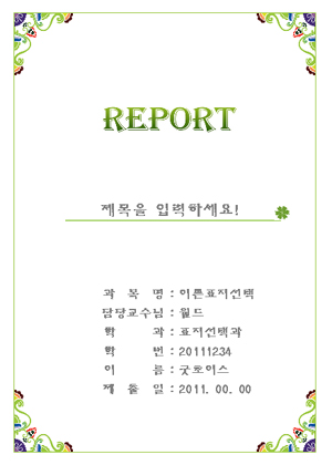 ☆SIMPLE REPORT SET☆43