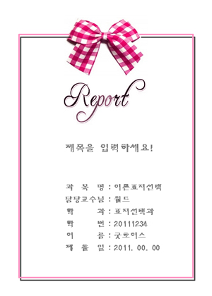 ☆SIMPLE REPORT SET☆44