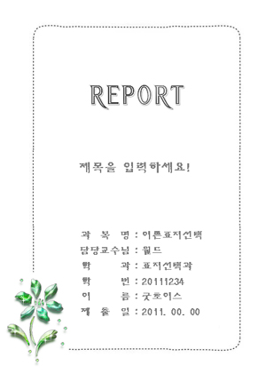 ☆SIMPLE REPORT SET☆50