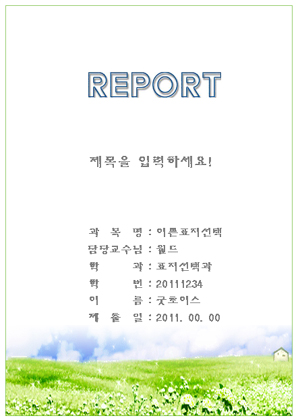 ◆추천◆표지속지 디자인no.15