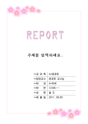 ☆SIMPLE REPORT SET☆53