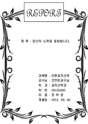 ◐표지 디자인◑no.72