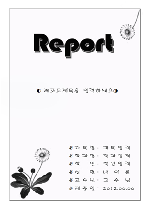 흑백