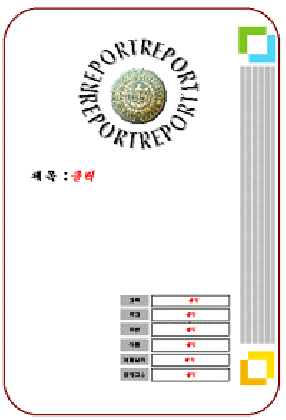 중앙대