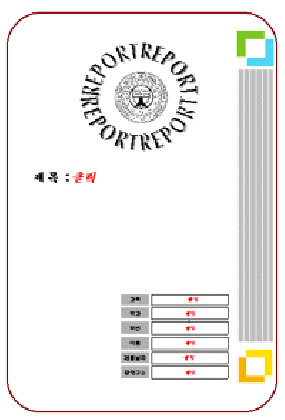 총신대학교