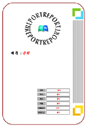 춘해대학