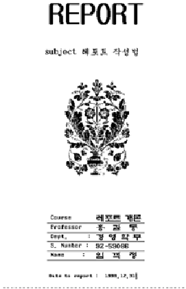 표지-중앙에화병