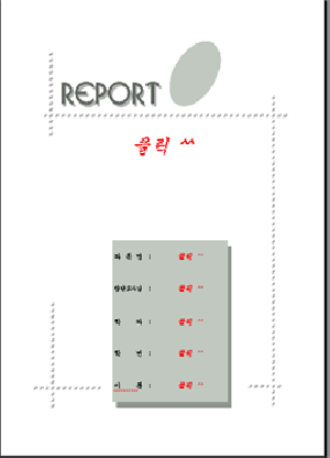 심플하고 무난한 표지