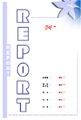 보라도 이쁘구나