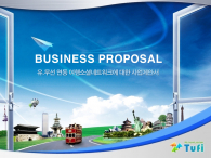 여행,취미,인맥만들기 2025트랜드 사업계획서