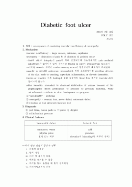 내분비-diabetic foot ulcer-1페이지