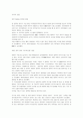 사이버 전쟁 (정보전쟁)-1페이지