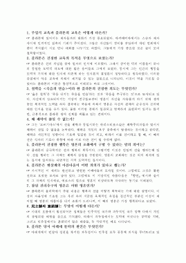 플라톤과 아리스토텔레스 비교 (차이점)-1페이지