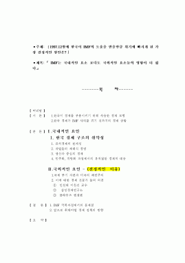 hungi911님이 요청하신 <자본주의 경제위기 어떻게...> 입니다.-1페이지