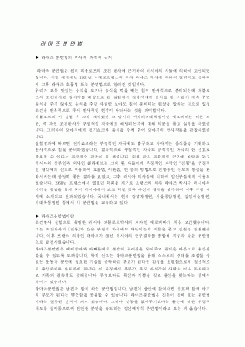 [논문] 라마즈분만법-1페이지