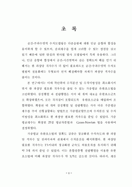 음향파동방정식의 유한요소법-1페이지