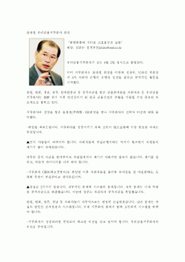 [사회과학] 우리금융지주회사-1페이지