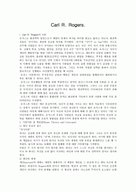 성격심리학의 이론(두가지)-1페이지