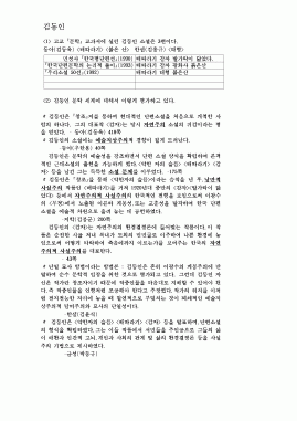 김동인론-1페이지