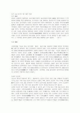 도가 도교 및 묵·명·법가 사상-1페이지