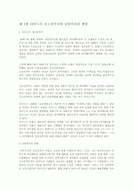 인상주의 연구-1페이지