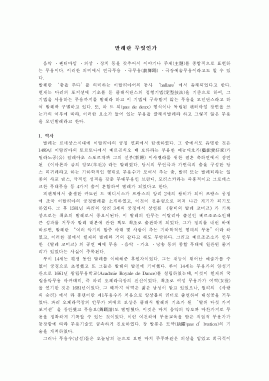 발레란 무엇인가-1페이지