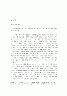 조당집번역의  몇가지 문제점과  개선방안(초고)-1페이지