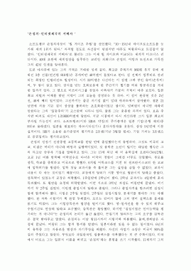 손정의-인터넷제국의 지배자-1페이지