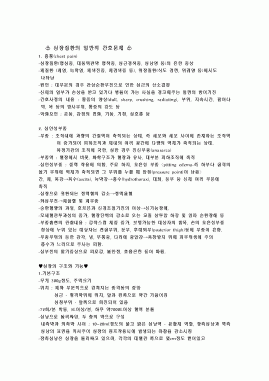 <성인> 순환계 구조와 기능-1페이지