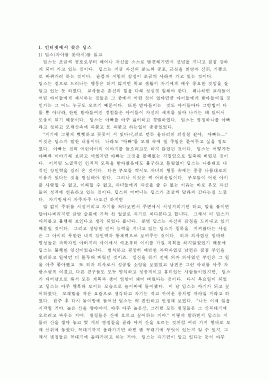 비교 감상문...-1페이지