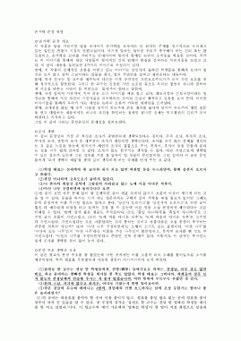 이윤기의 [손가락] 문장 비평-1페이지