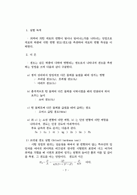 [공학/컴퓨터/통신] 경도 실험-1페이지