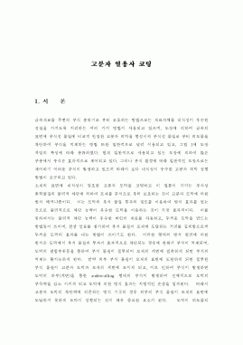 고분자 열용사 코팅-1페이지