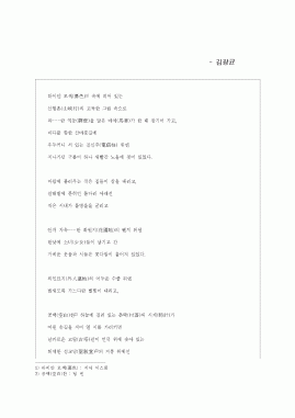 외인촌- 김광균 시-1페이지