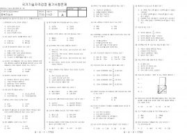 한복기능사 시험문제-1페이지