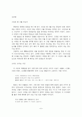 따뜻한 법어에 이르는 길―백수 정완영론-1페이지