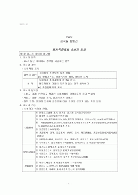 표시적정화에 관한 연구-1페이지